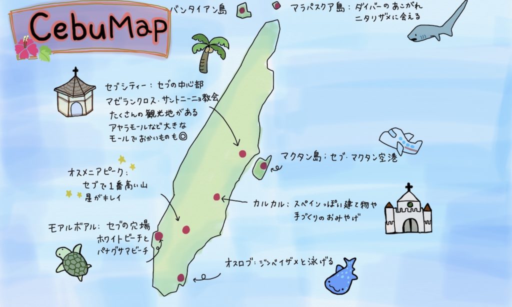 セブ島のマップ | セブ島オプショナルツアー現地予約＆観光旅行｜セブイク